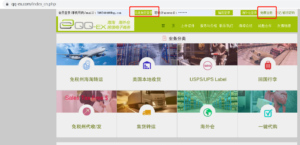 QQ-EX使用教程 – qq快递