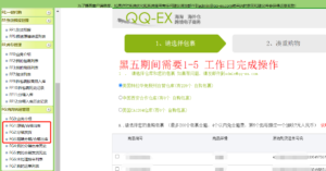 QQ-EX使用教程 – qq快递